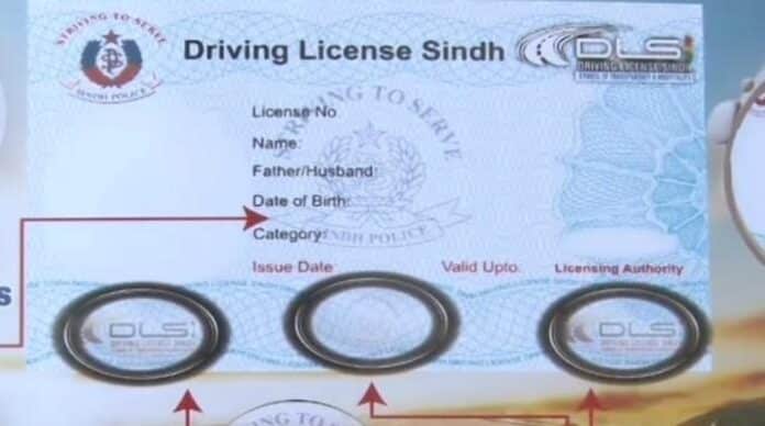 How To Apply For A Driving License In Sindh Startup Pakistan how-to-apply-for-a-driving-license-in-sindh-startup-pakistan