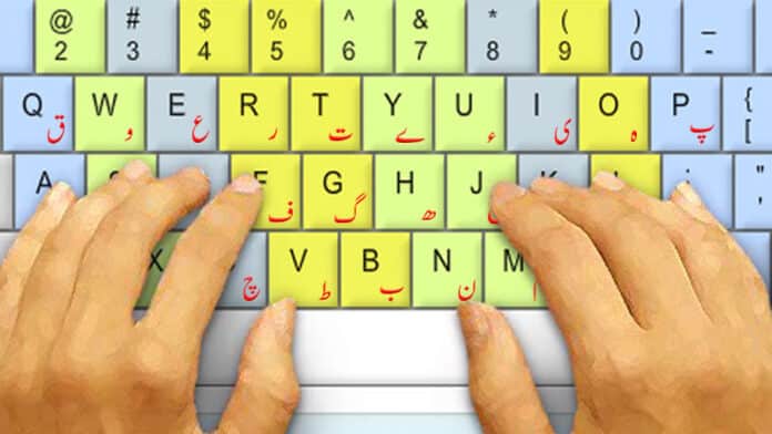 How to Write Urdu in MS Word – Startup Pakistan