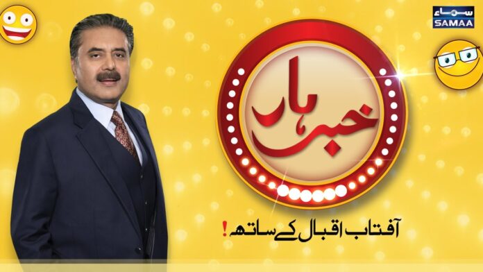 10 Best Pakistani Talk Shows of 2022 – Startup Pakistan